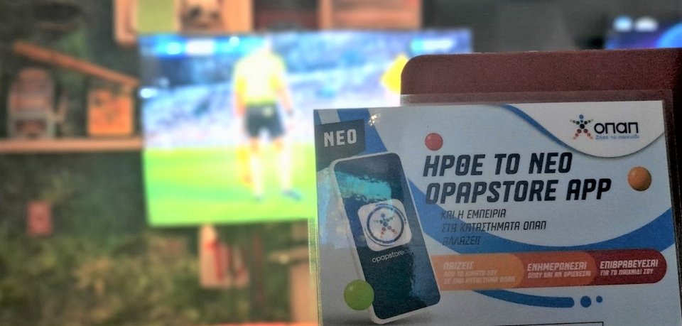 O νικητής του Παγκοσμίου είσαι εσύ - Μπαίνεις στο OPAP Store App, παίζεις & το αυτοκίνητο μπορεί ...